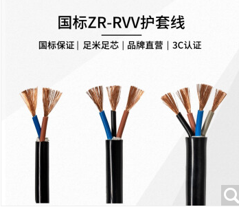 讯捷安电线 软芯护套线 电源线 RVV3*1.5平方 白色 /黑色 100M/卷 单位/卷-融创集采商城