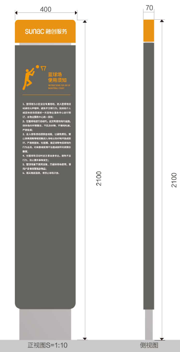 提示警示类 篮球场使用须知标识（普通） 橙色系 2mm铝板，210040070mm 融创集采商城