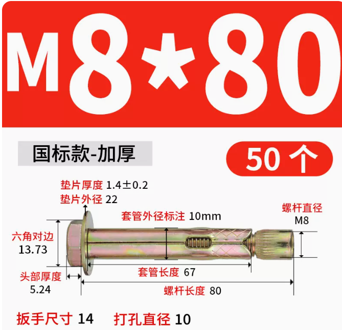 外六角内膨胀螺丝 内置式爆炸内爆螺栓 M8*80-融创集采商城