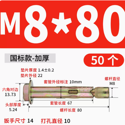 外六角内膨胀螺丝 内置式爆炸内爆螺栓 M8*80-融创集采商城