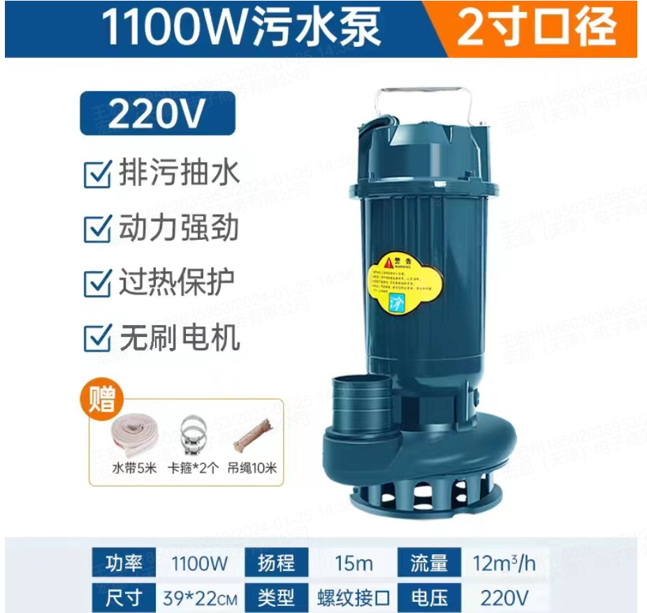 【华中自由贸易】臣源潜水泵抽水泵污水泵220V 功率1.1KW 口径50mm(2寸) 扬程15m-融创集采商城
