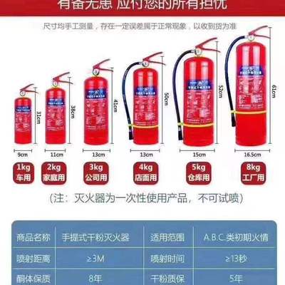 新国标包检手提式干粉灭火器3kg车载商店用家用、MFZ/ABC3-融创集采商城