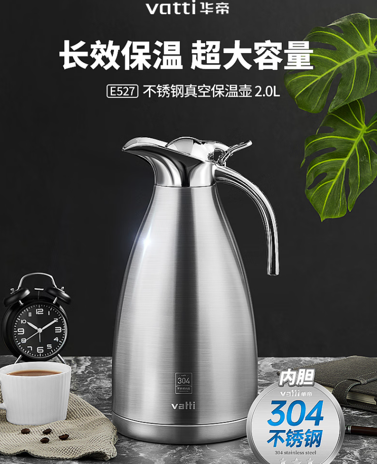 华帝 VATTI 保温壶2L大容量家用暖壶304不锈钢水壶热水瓶开水瓶保温瓶保暖壶 ZY100801-融创集采商城