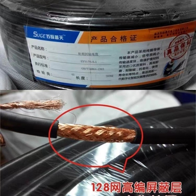 通用SYV-75-5监控视频线射频同轴线缆128编 2.2元/米100米起批-融创集采商城