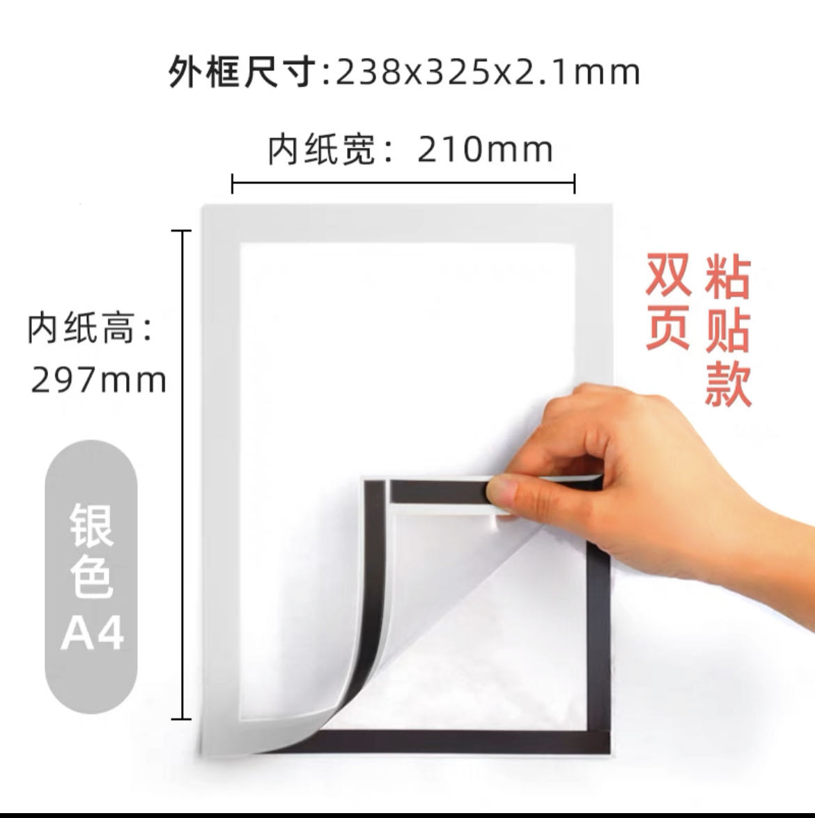 【磁性贴】磁性贴玻璃墙面展示贴墙磁贴黑板黑色磁力贴A4框营业执照框A4课程表展示框许可证广告相框磁吸学校奖状贴-融创集采商城