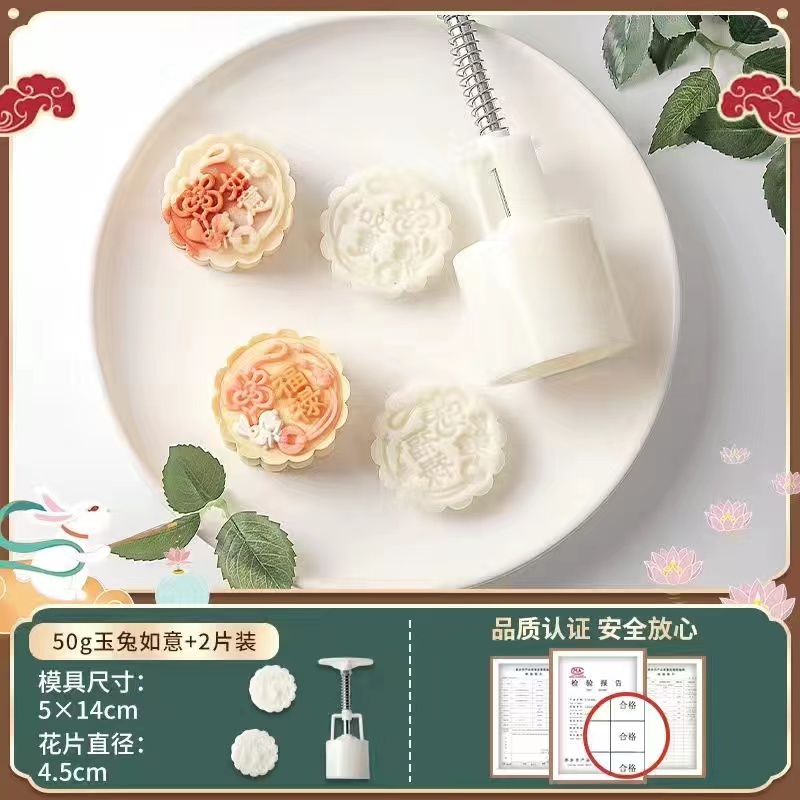 中秋月饼模具新款新款家用手压式不沾烘焙模型印具做冰皮绿豆糕点1.3寸 50g2个花+桶-融创集采商城