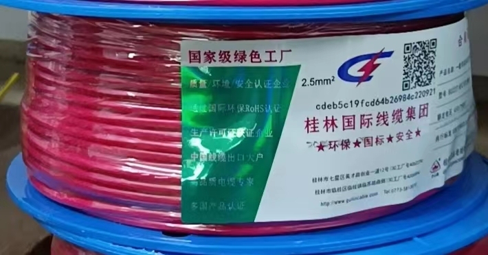 ZC-BVR4阻燃铜芯软线 红色 100米/卷-融创集采商城