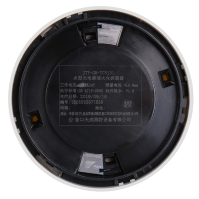 【华南自由贸易】营口天成烟感点型光电感烟火灾探测器JTY-GM-TC5131（含底座）-融创集采商城