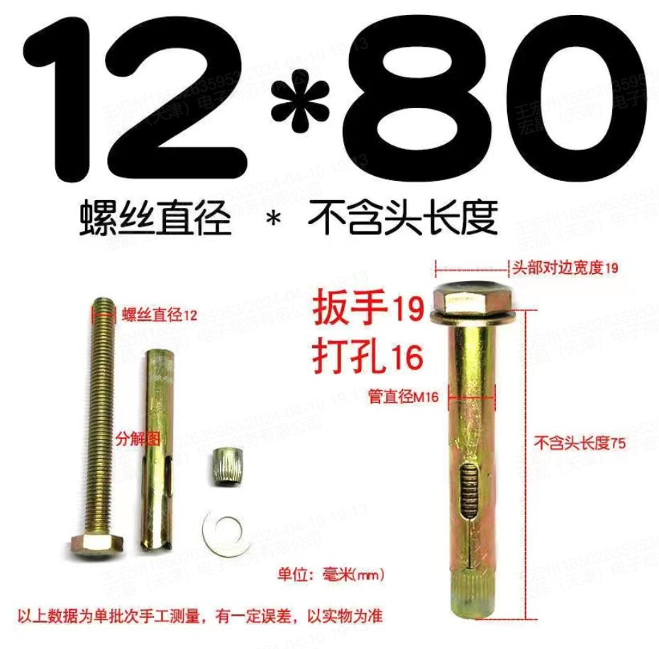 【华中自由贸易】外六角膨胀螺丝-彩锌M12*80-融创集采商城
