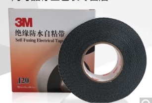 3MJ20防水绝缘胶带-融创集采商城