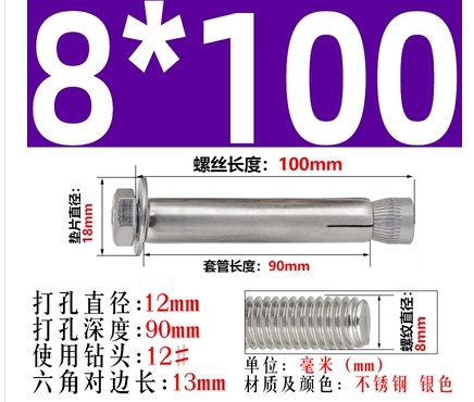 304不锈钢内膨胀螺丝M8*100-融创集采商城