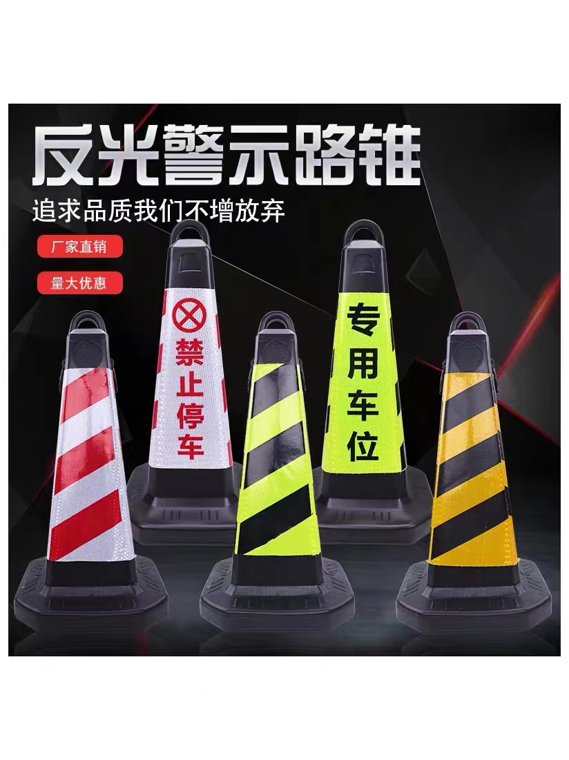 国产-反光路锥-70*29cm-1个起订-3个工作日-湖北省-融创集采商城