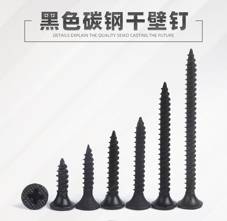 黑色干壁钉十字加硬自攻螺丝纤维自攻钉1斤 盒m3 5 4 融创集采商城