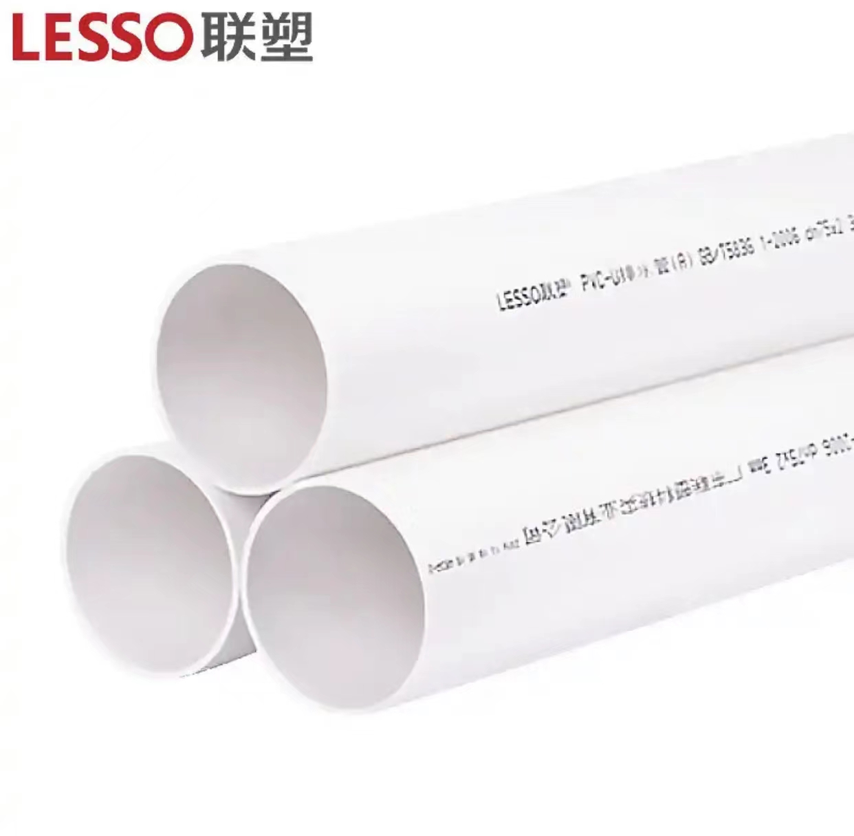 联塑（LESSO）PVC-U排水管排污管下水管配件加厚PVC-U排水管(A)白色 dn160*4.0 4米/根（单位：根）-融创集采商城