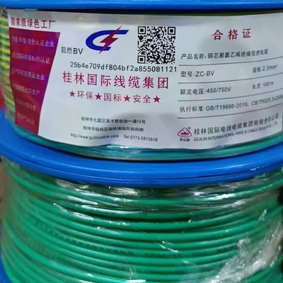 ZC-BV 2.5阻燃铜芯线 100米/卷 请备注颜色 红 黄 兰 绿 双-融创集采商城