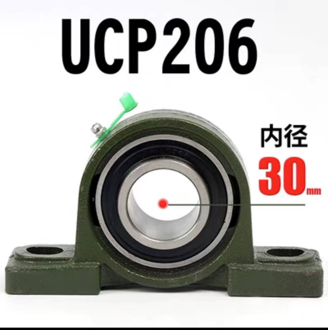 外球面带座轴承UCP206内径30MM-融创集采商城