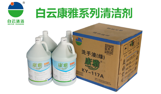 白云康雅KY117洗手液大桶装清洁滋润泡沫洗手液宾馆酒店家用4桶装-融创集采商城