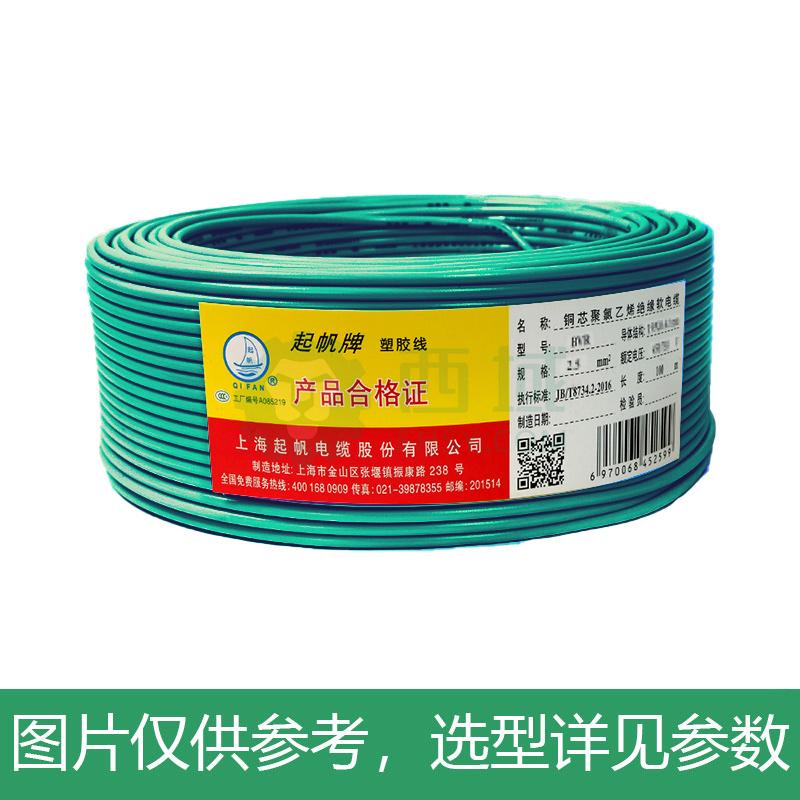 起帆 单芯软线，BVR-4mm²绿色，100米/卷货期15个工作日ALH025-融创集采商城