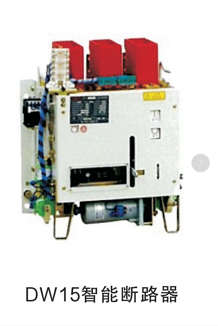上海人民框架断路器 DW15 630A-融创集采商城