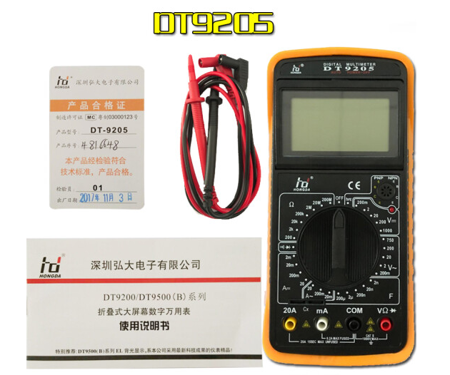 弘大 数字万用表 DT9205-融创集采商城