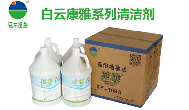 白云康雅ky108a高泡地毯水宾馆酒店地毯清洁剂除渍剂地毯焕新剂一箱4桶 融创集采商城
