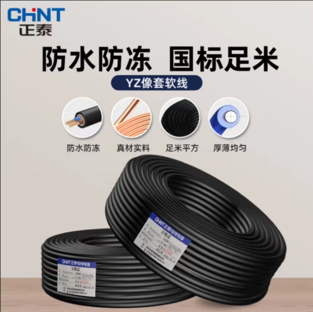 正泰电缆，国标铜芯RVV4*6,4线6平方，厚薄均匀，足米平方，100米/卷-融创集采商城