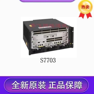 星云泰 华为S7703 名称：框式路由核心交换机套装 2.参数：（主机）*1 （引擎）*2 （电源）*2 48电口板卡*1 24电口板卡*1 24光口板卡*1-融创集采商城
