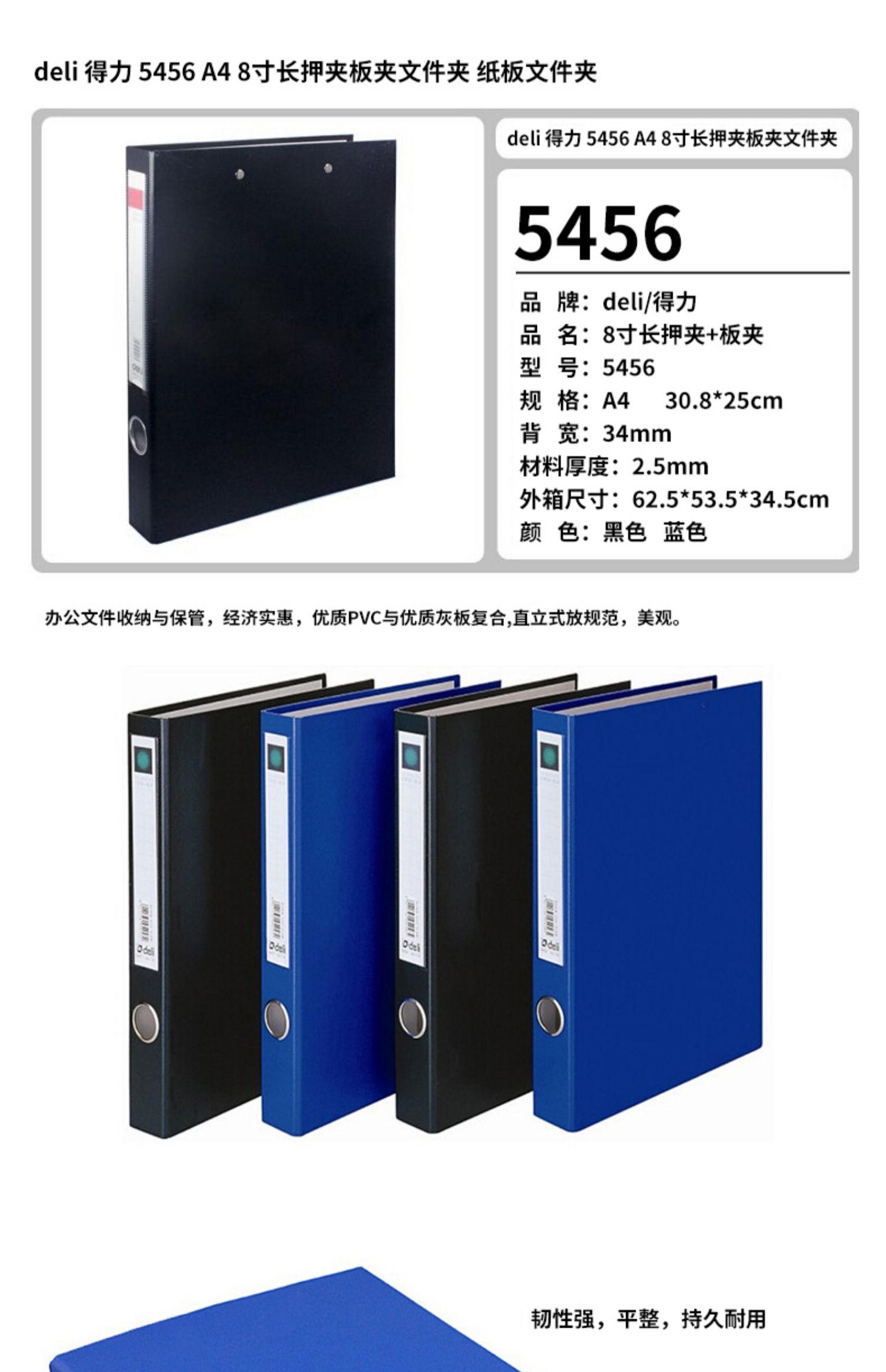 得力5456纸板文件夹(黑)(只)-融创集采商城