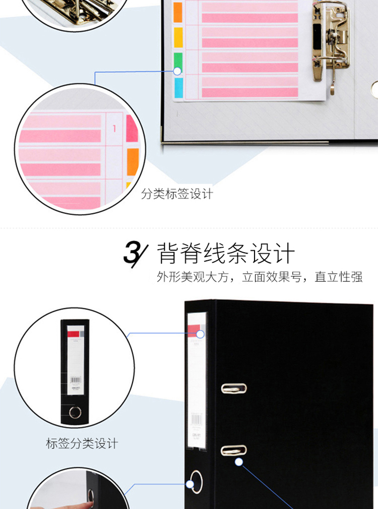 得力(deli) 5481快劳夹 A4/3英寸带孔文件夹 颜色随机 1个【全场满100元发货】-融创集采商城