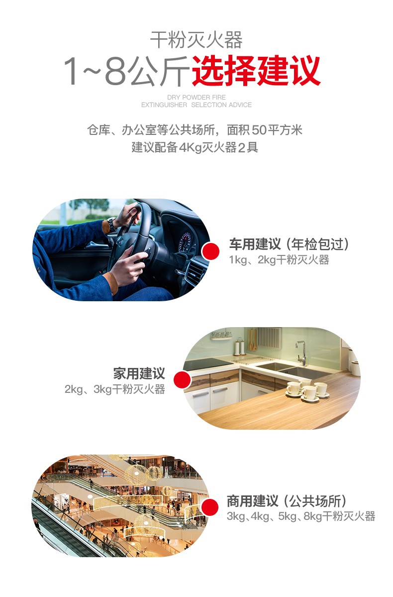 星浙安MFZ/ABC5 5千克干粉灭火器-融创集采商城