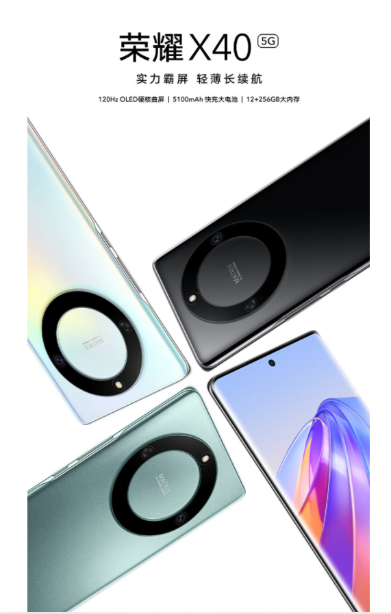 荣耀X40 120Hz OLED硬核曲屏 5100mAh 快充大电池 7.9mm轻薄设计 5G手机 12GB+256GB 幻夜黑-融创集采商城