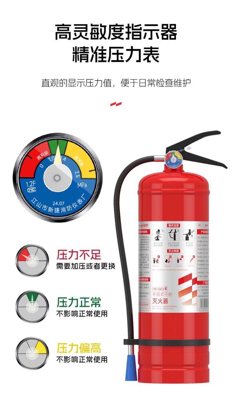 援邦（YUANBANG）-新国标手提式干粉灭火器4kg-MF/ABCE4-红色-碳钢-起订量1-7个工作日-全国-融创集采商城