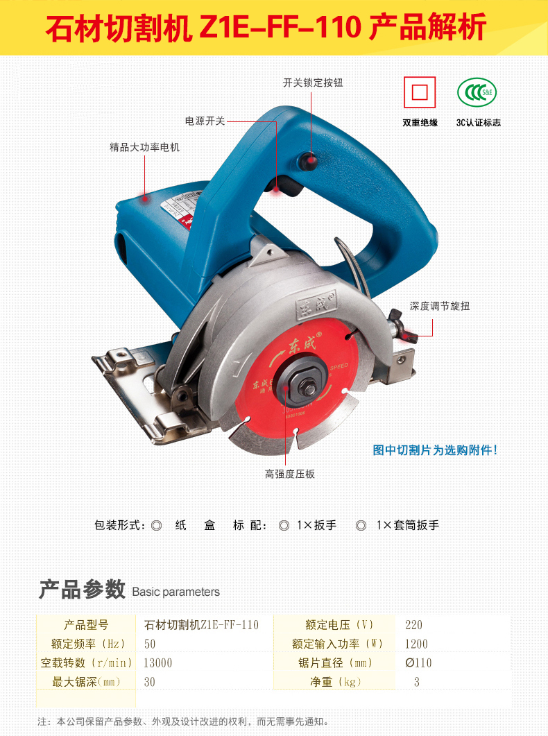 东成 云石机/石材切割机 Z1E-FF-110(1200W) 4台/件-融创集采商城