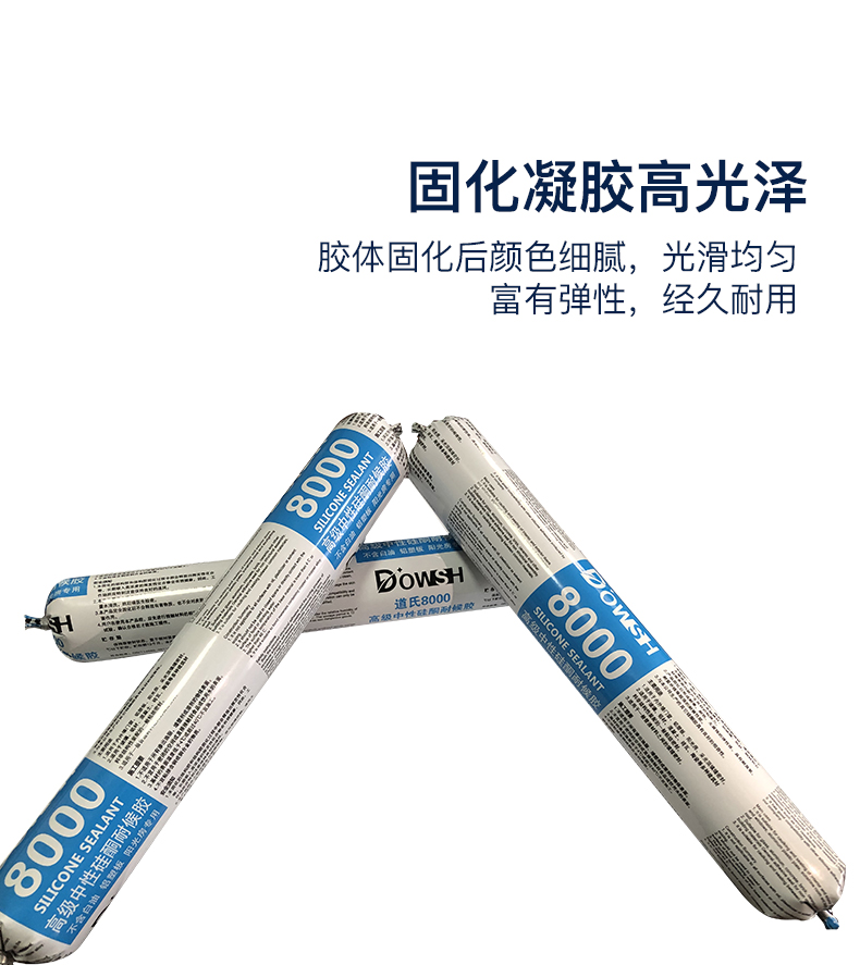 道氏结构胶8000软支胶20支/箱 灰色780g/支-融创集采商城