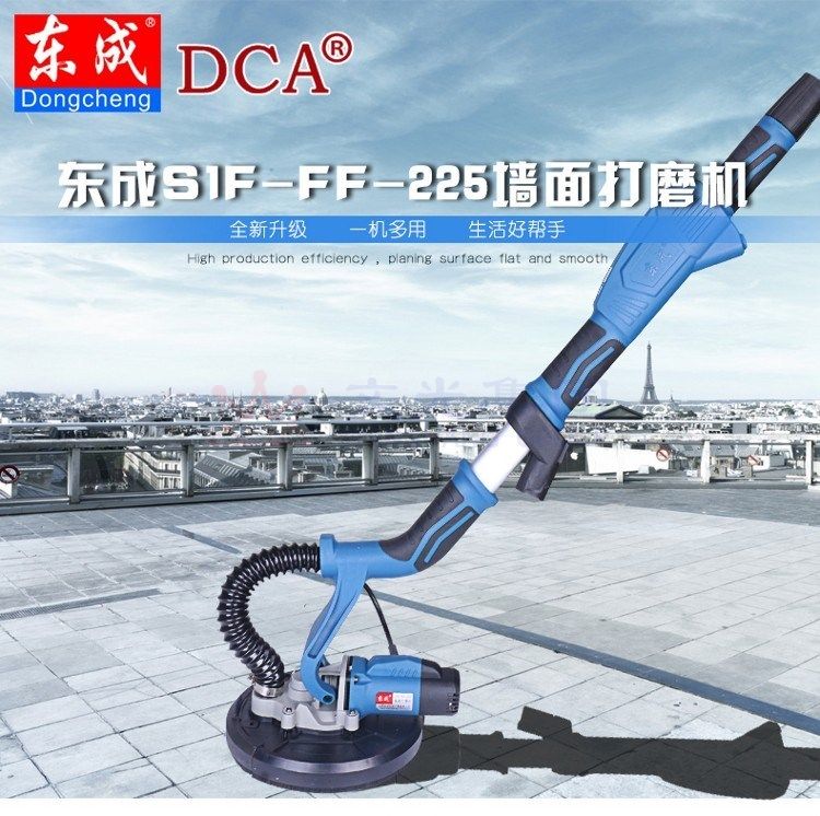 东成 墙面打磨机 长杆打磨机墙面抛光机磨墙机 S1F-FF02-225（1050W）-融创集采商城