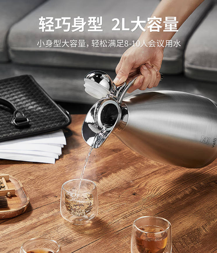 华帝 VATTI 保温壶2L大容量家用暖壶304不锈钢水壶热水瓶开水瓶保温瓶保暖壶 ZY100801-融创集采商城