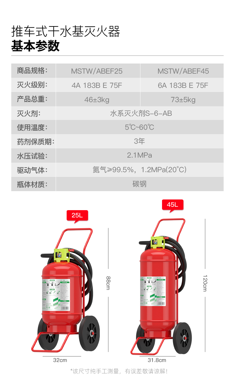 援邦（YUANBANG）-新国标手提式水基灭火器3L-MS/ABEF3-红色-碳钢 -1个起订-7个工作日-全国-融创集采商城