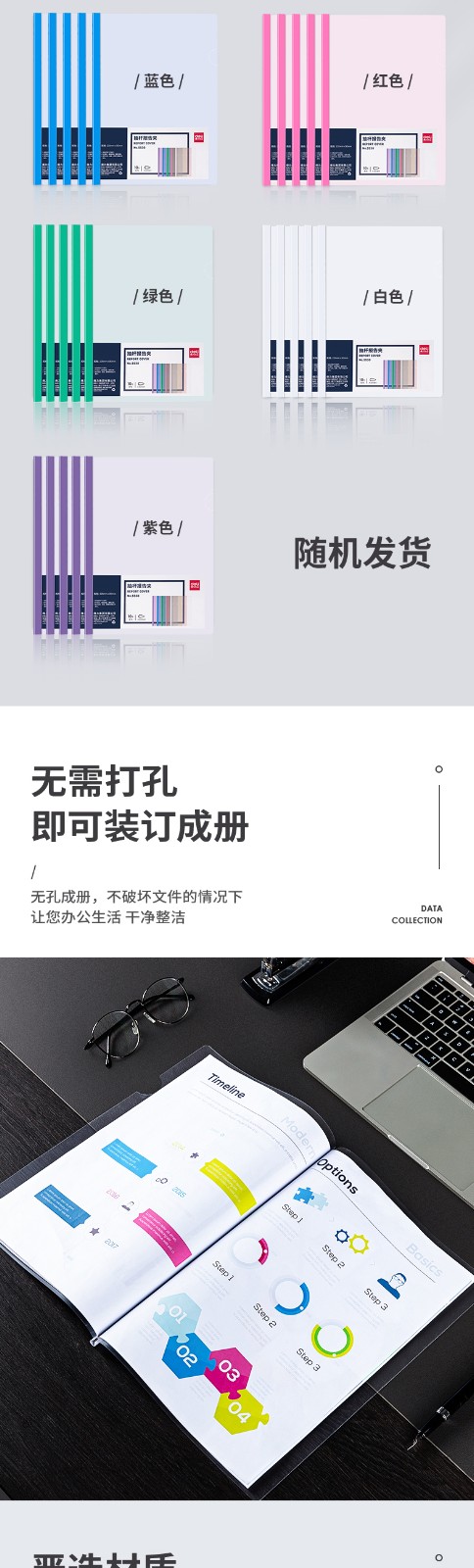 得力5538抽杆夹(颜色随机)(只)-融创集采商城