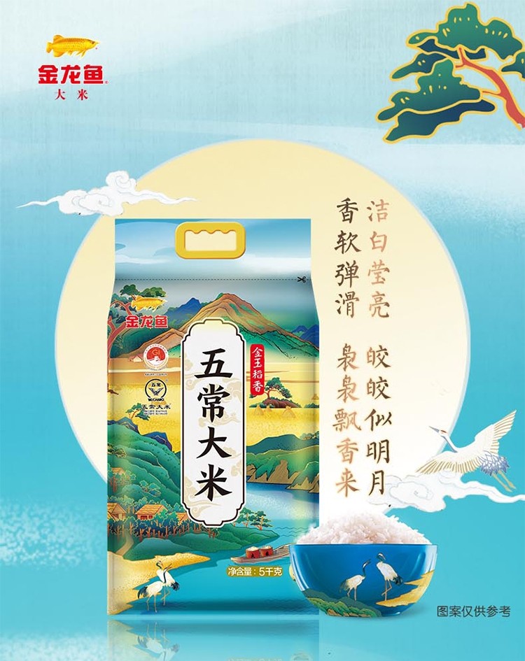 金龙鱼金玉稻香五常大米5kg鹰标 东北大米 1件4袋装-融创集采商城