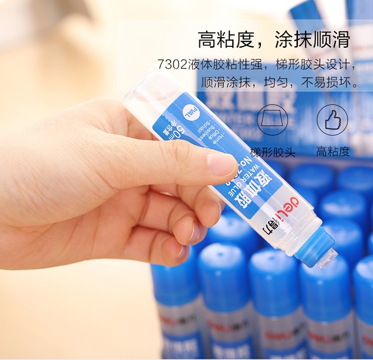 【华南自由贸易】得力（Deli）普通实用型液体胶水7302-50ml(无色)（24支/盒）-融创集采商城