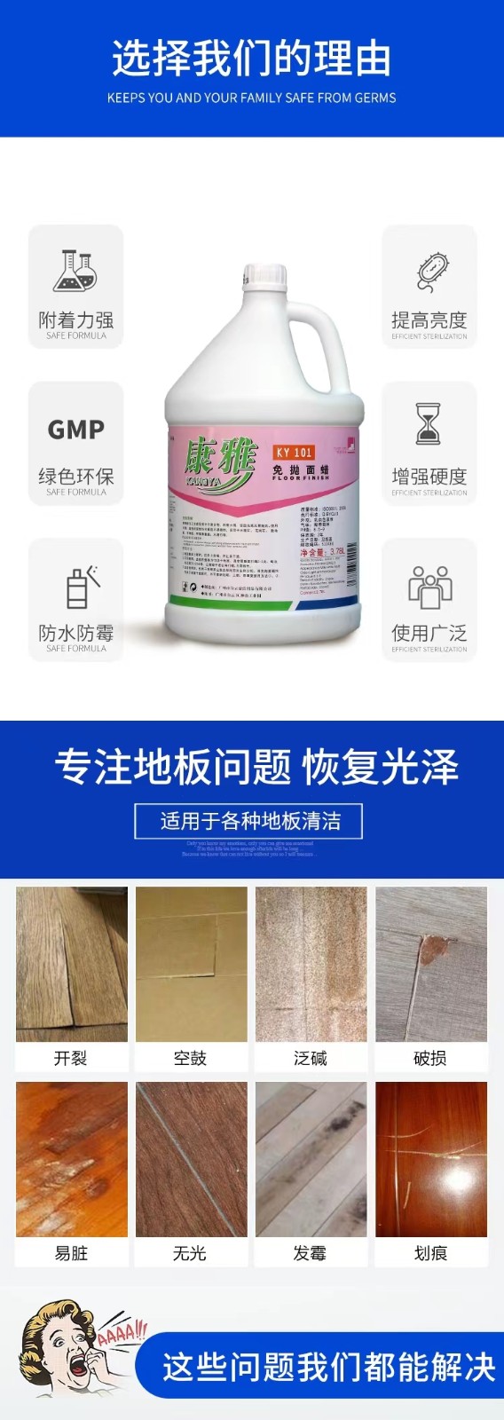 康雅KY102高速面蜡3.78L /桶 4桶/箱-融创集采商城