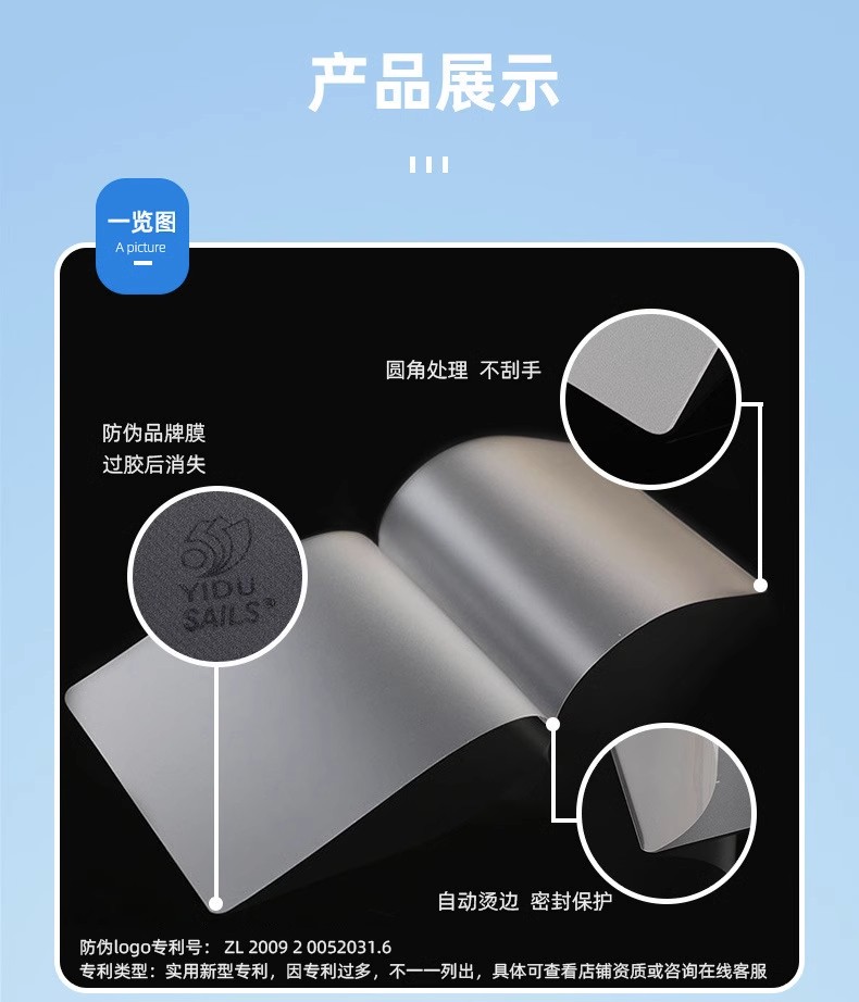 【华南自由贸易】千帆塑封膜 A4 6.5C 220*310mm 100张/盒 20盒/件-融创集采商城