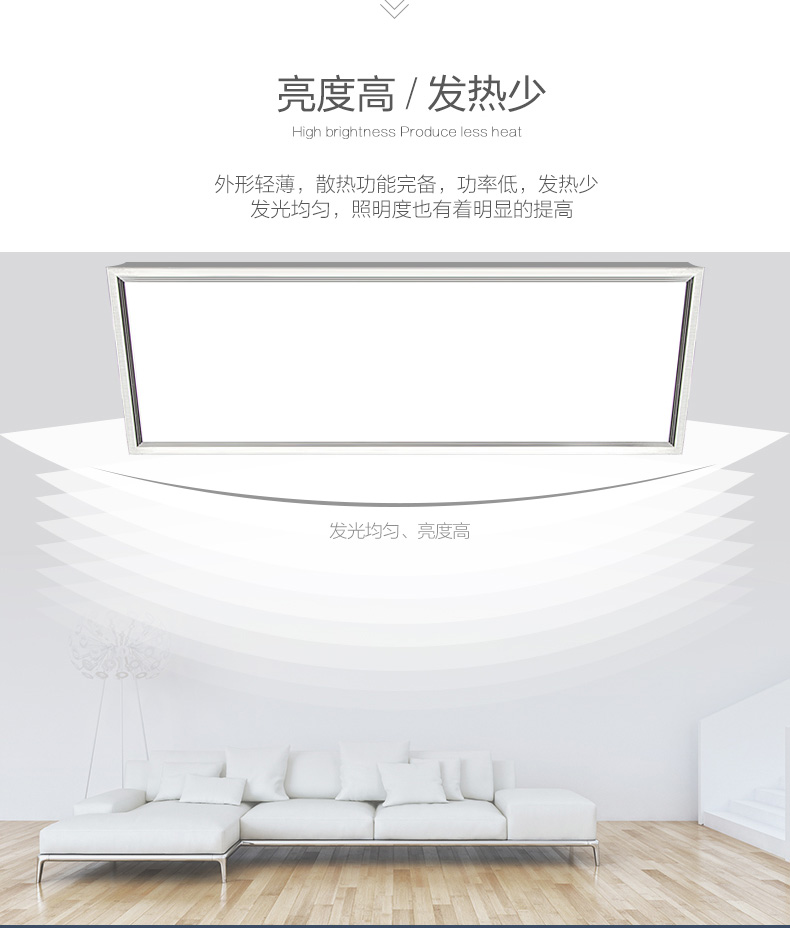 凝聚力 LED直发光平板灯300*1200 60W-融创集采商城