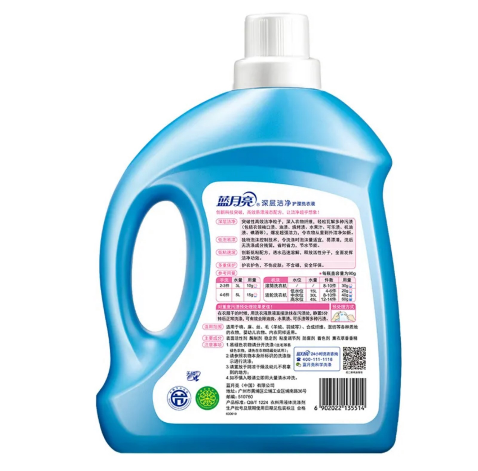 蓝月亮深层洁净洗衣液薰衣草味3kg 【4瓶/箱】-融创集采商城