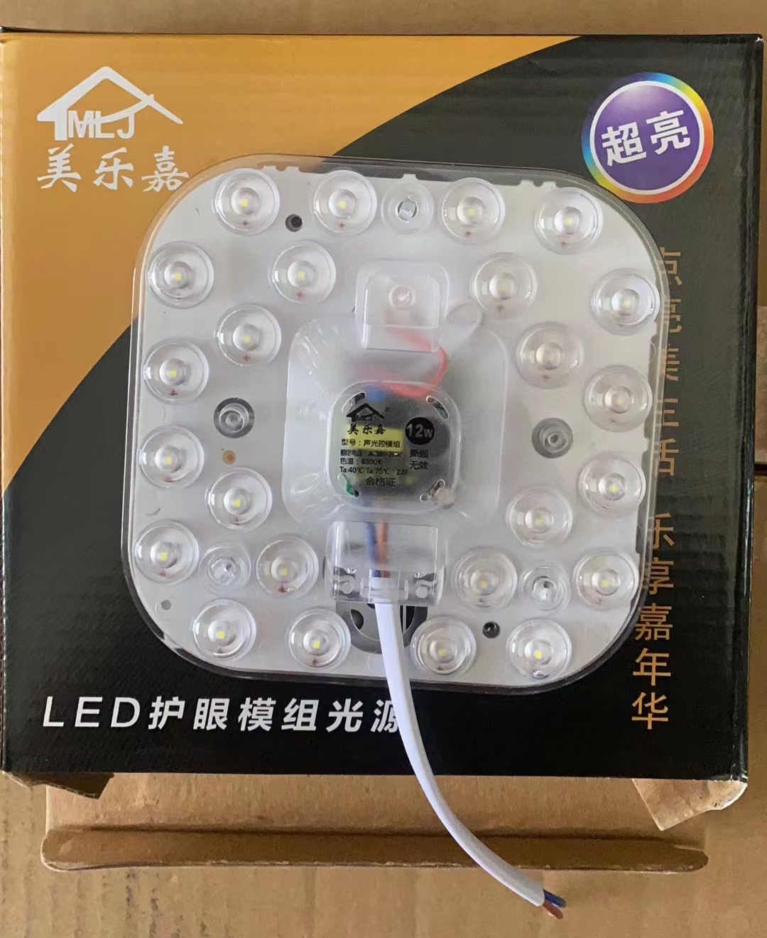 美乐嘉LED光源模组方形灯替换节能灯声光控12W 订单满100元起送-融创集采商城