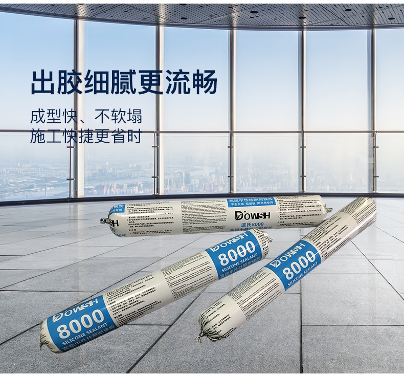 道氏结构胶8000软支胶20支/箱 灰色780g/支-融创集采商城