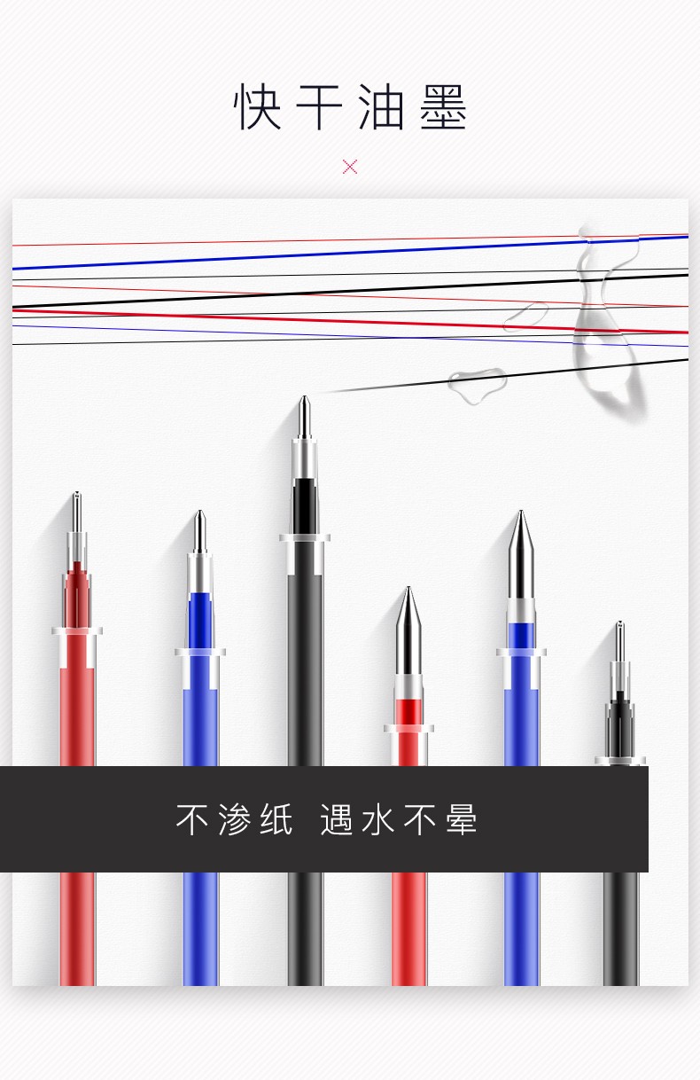 得力6906中性笔芯0.5mm弹簧笔 黑色-融创集采商城