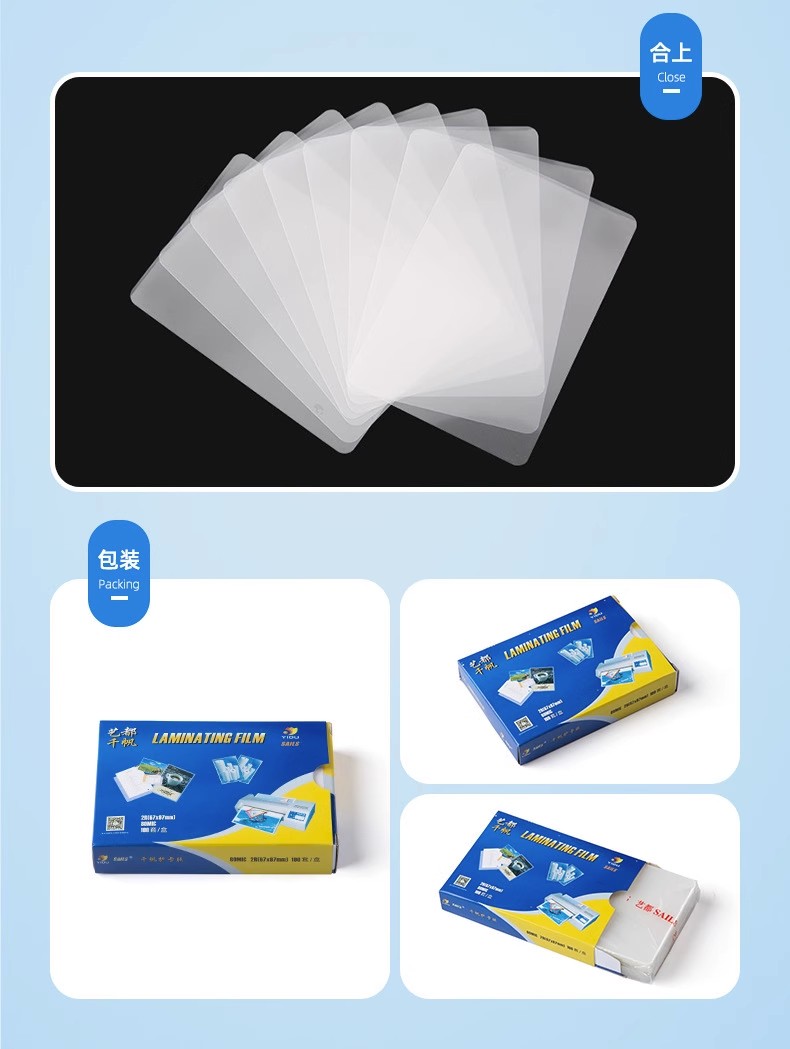 【华南自由贸易】千帆塑封膜 A4 6.5C 220*310mm 100张/盒 20盒/件-融创集采商城