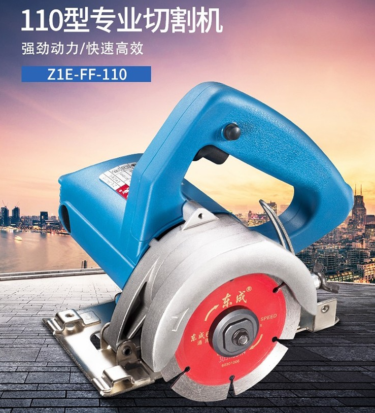 Z1E-FF-110东成石材切割机云石机水电开槽机手提插电款裸机-融创集采商城