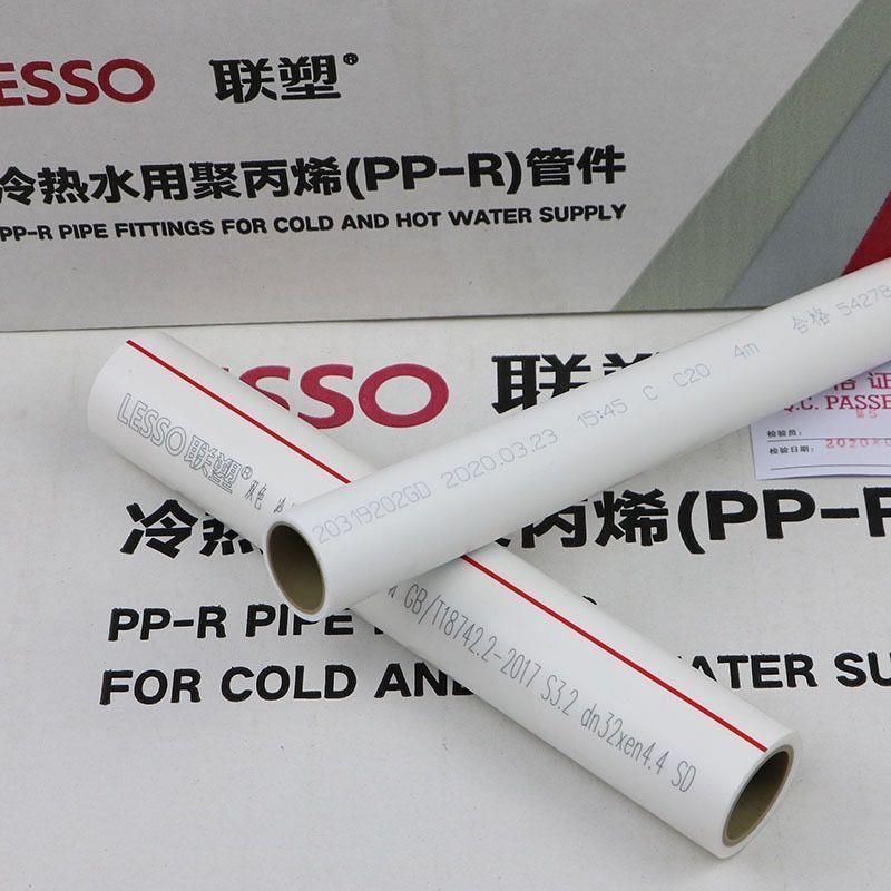 联塑白色PPR冷热水管DN25 6分 4米/根 热熔自来水管家用订单满100元起送-融创集采商城
